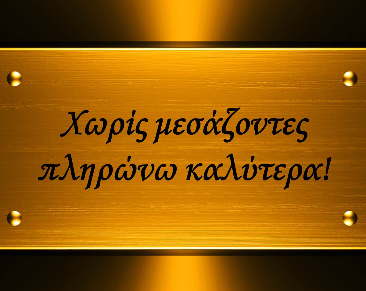 ΑΓΟΡΑ ΚΟΣΜΗΜΑΤΩΝ - XRUSOS.NET